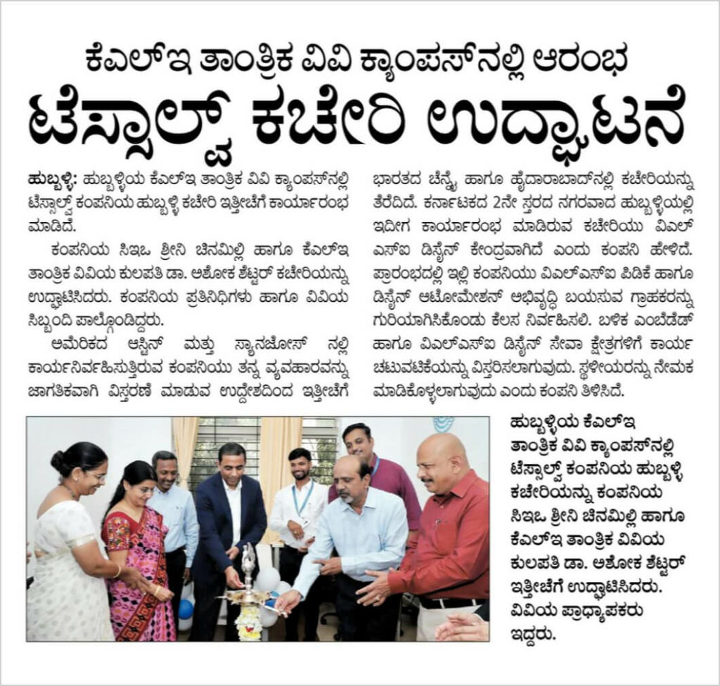 Tessolve Opens Office on a College Campus | Tessolve